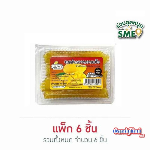 95 grams of dried dried bands (6 pieces) - Candy Thai