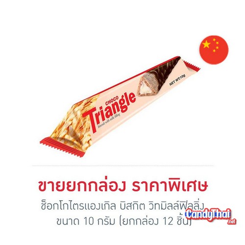 Chocolate Angel Biscuit Wille Filling 10 grams (lifting 12 pieces ...