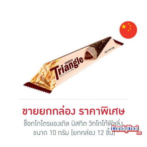 Chocolate Angel Biscuits Vitco, 10 grams (12 pieces of box) - Candy Thai