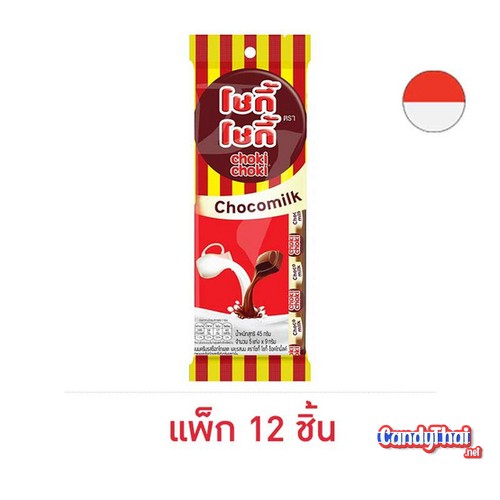 Choki Chocolate Milk 45 grams (12 pack) - Candy Thai
