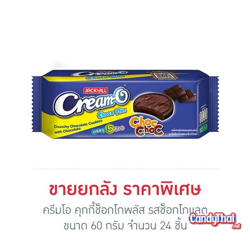 Cream, chocolate cookie, 60 grams of chocolate (lifted 24 pieces ...