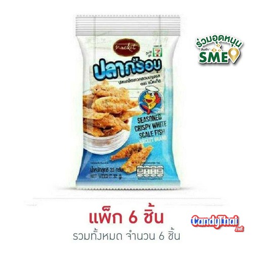 Crispy white fish scales 32 grams (6 pieces) - Candy Thai