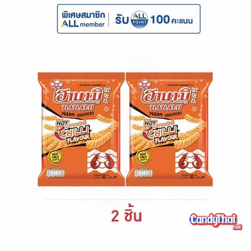 Hanami Hot Chilly 52 grams - Candy Thai