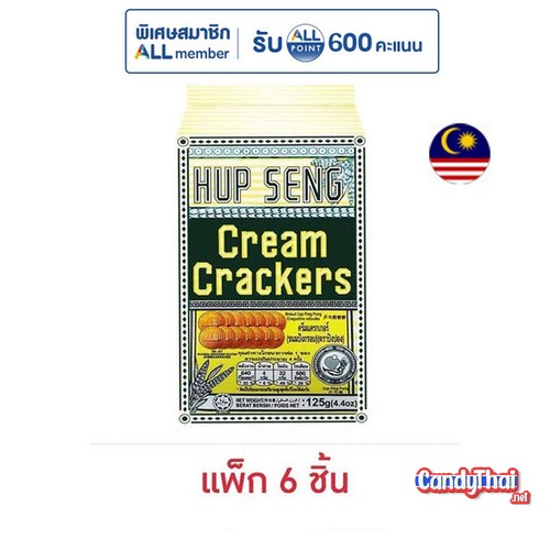 Hub Seng Seng Cream Crank Crispy Ping Pong 125 grams (6 pieces) - Candy ...