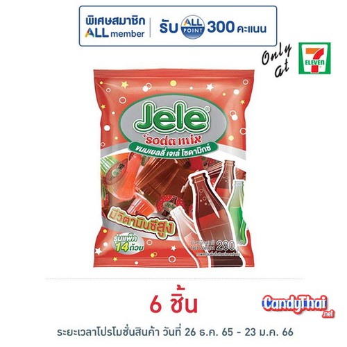 Jele Sodamix Sodamix jelly, 280 grams - Candy Thai