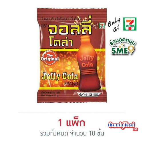 Jolly Jolly, Cola Flavor 50 grams (10 pieces) - Candy Thai