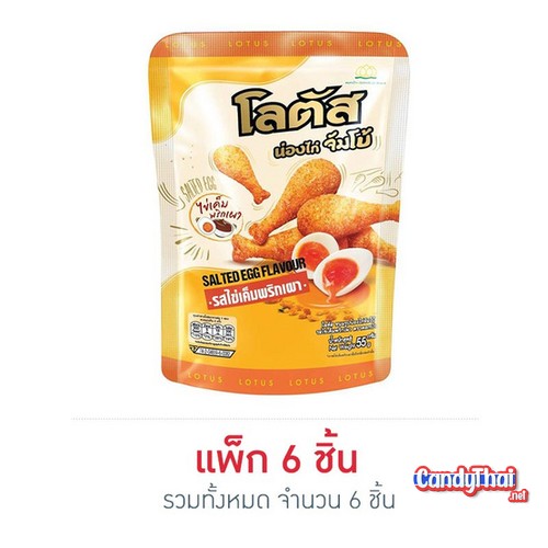 Lotus Chicken Chicken Candy Burn salted egg flavor, 55 grams (6 pieces ...