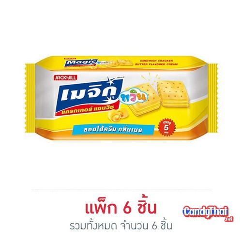 Magic Twin Crank Taste Batter 75 grams - Candy Thai