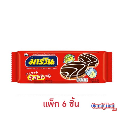 Marvin, chocolate coated biscuits 40 grams (6 pieces) - Candy Thai