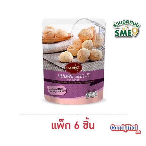 Naga, Ping Candy, 55 grams (6 pieces) - Candy Thai