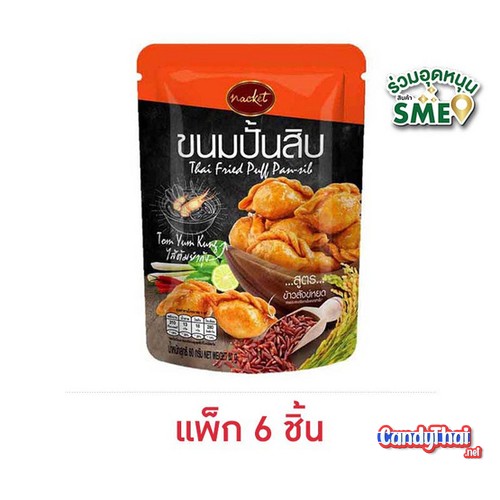 Naga, Ten Sweets, Tom Yum Kung Sangyod rice recipe 60 grams (pack of 6 ...