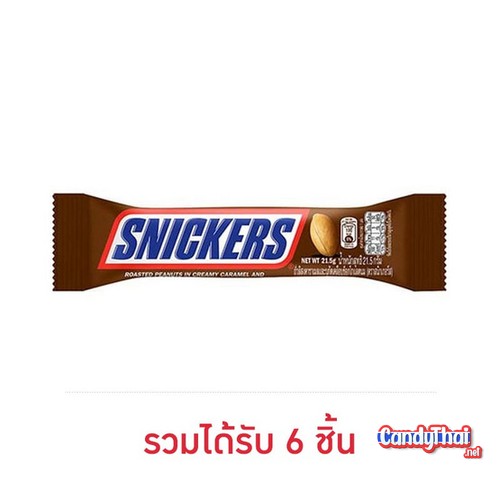 Shocker Shocker 21.5 grams - Candy Thai