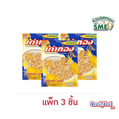 Squid turtle, season 31 grams (3 pieces) - Candy Thai