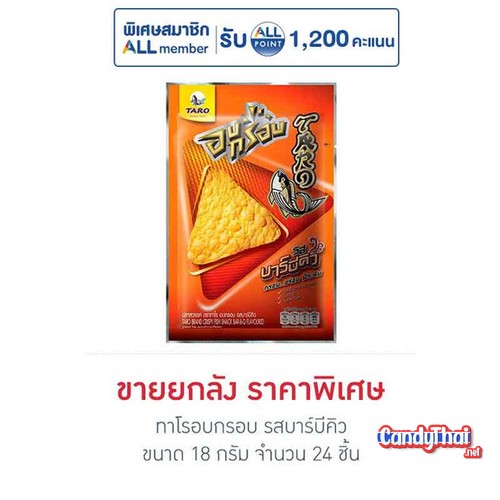 Taro, heavenly fish, crispy, BBQ flavor 18 grams (24 crates) - Candy Thai