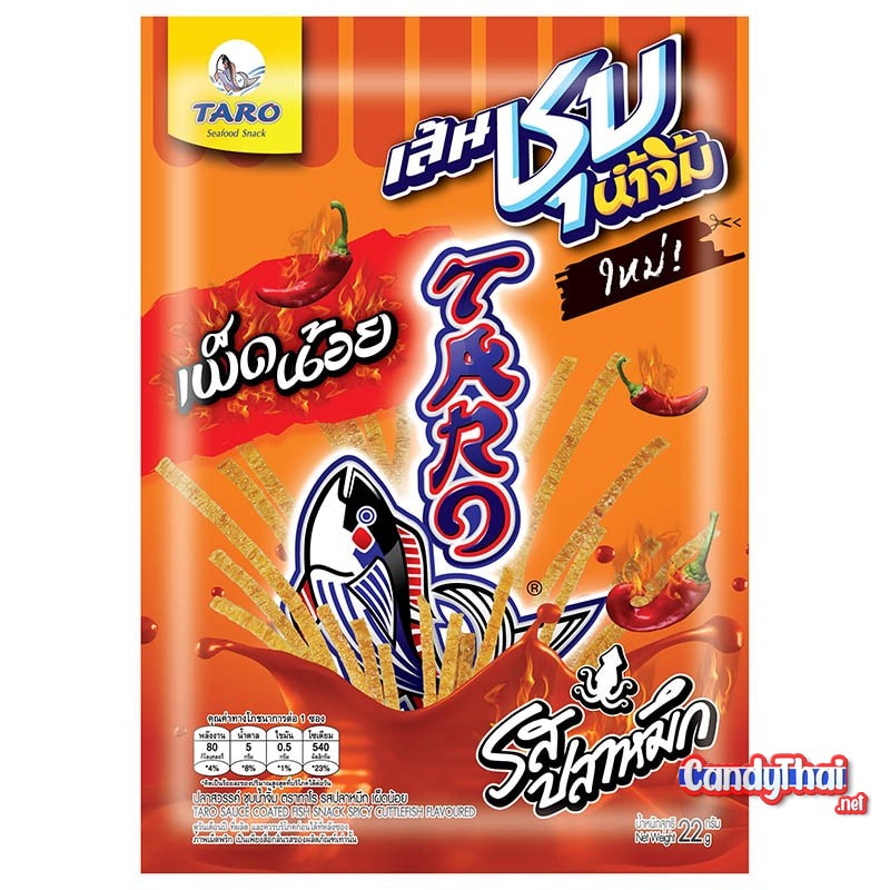 Taro Sauce Coated Fish Snack Spicy Cuttlefish Flavoured 22g. - Candy Thai