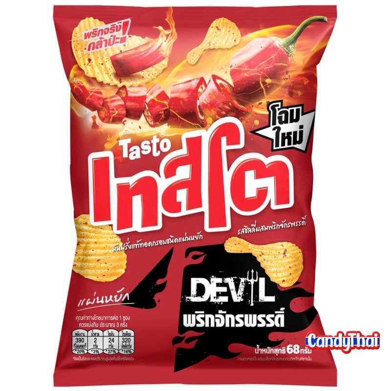 Tasto Devil Potato Chips Extreme Hot Emperor Chilli Flavored 68g ...